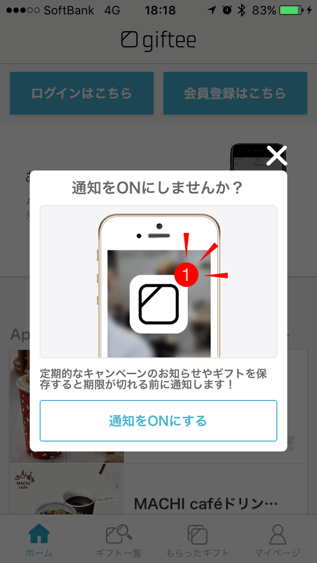 UI Patterns TOKYO - giftee